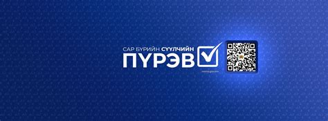 Улсын бүртгэлийн ерөнхий Улсын бүртгэлийн ерөнхий газар