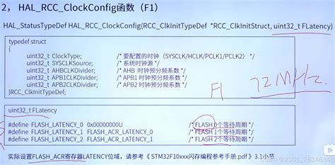 Stm32 时钟stm32 8m晶振 Hal设置 Csdn博客 Stm32 时钟stm32 8m晶振 Hal设置 Csdn博客