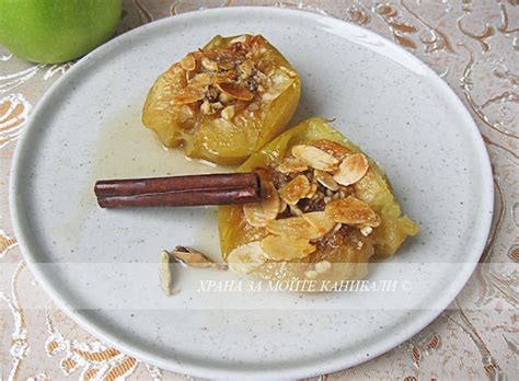 Храна за мойте канибали Печени ябълки