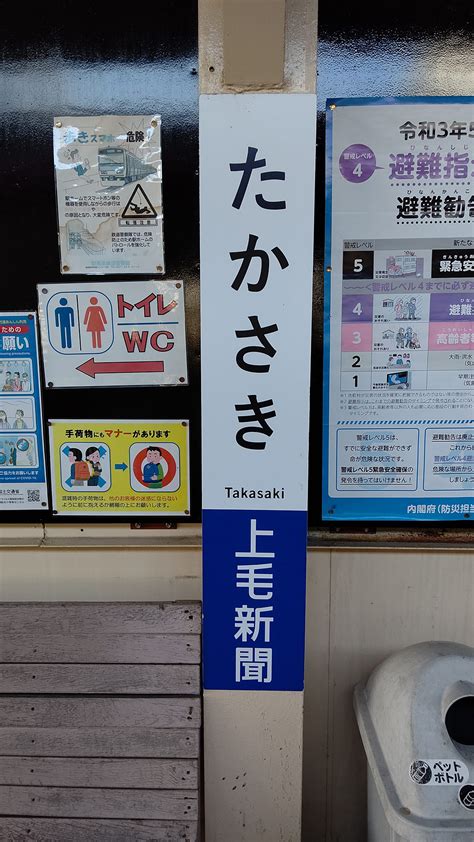 終着駅は始発駅。 上信電鉄「高崎駅」：上信線「巨大ターミナルステーションにひっそりと佇む改札を抜けると、そこには･･･」