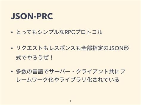 Lua Nginx Module JSON RPC 2 0 Batch Request PPT