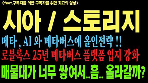 시아코인 스토리지 시아코인전망 스토리지코인전망 코인전망 비트코인 이더리움 도지코인 Youtube