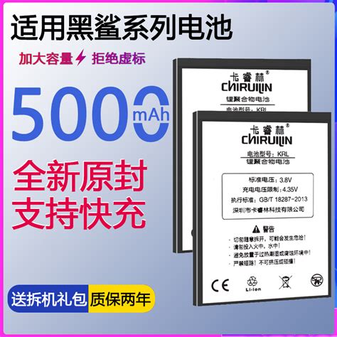 3s电池什么意思 3s电池设置多少a充电 2s锂电池是什么意思 大山谷图库