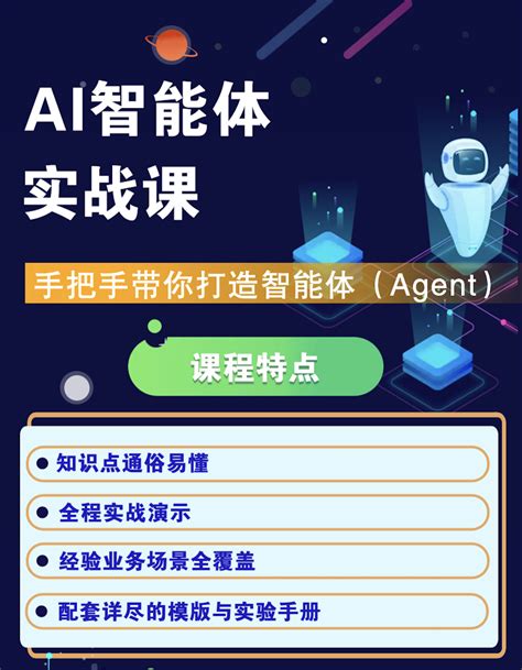 ai agent 智能体实战训练营【共56课时】 deepseek agent rag课程 51cto学堂