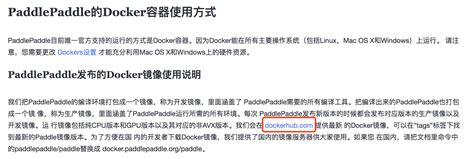 docker镜像的链接需要更新 · issue 5122 · paddlepaddle paddle · github