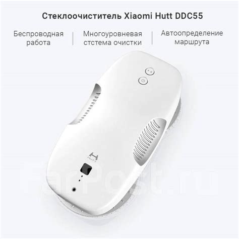 Робот - мойщик окон Xiaomi Hutt DDC55 - Пылесосы во Владивостоке