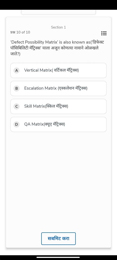 ‘defect Possibility Matrix Is Also Known As A Vertical Matrix वर्टिक