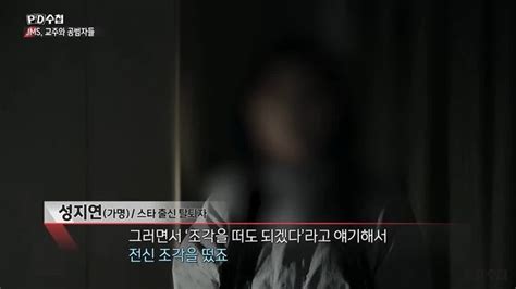 나체로 석고상 떴다…성기 잘 보이게 Jms 정명석 엽기적 성 착취 추가 폭로 Youtube