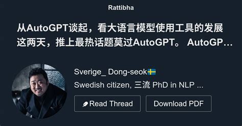 从autogpt谈起，看大语言模型使用工具的发展 这两天，推上最热话题莫过autogpt。 autogpt的目的是让大语言模型使用外部工具