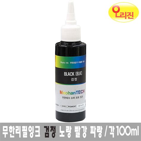 Hp 캐논 엡손 프린터 복합기 무한리필잉크 Hp8020 Hp8030 Hp9010 Hp7720 Hp7740 티몬