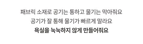 안티곰팡이 국내제작 뽀송뽀송 패브릭 샤워커튼 3colors 한샘몰
