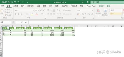 Excel Power Query入门学习笔记【2】：添加自定义列 知乎