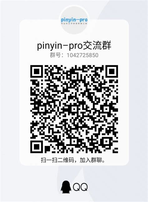 Github Zh Lx Pinyin Pro