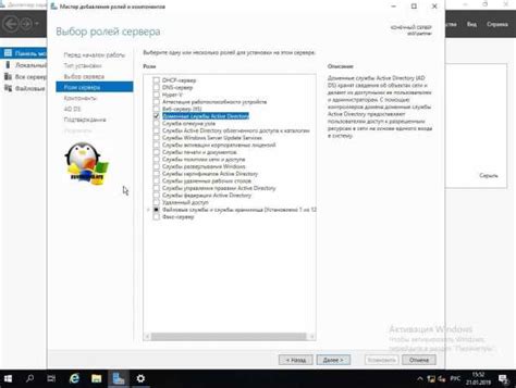 Active Directory Windows Server 2019 Установка и настройка Active