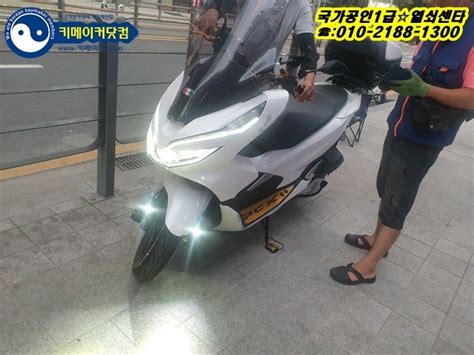 혼다pcx 오토바이열쇠 분실 21년 이후 신형 Pcx 스마트키 육각셔터키 아이디 패스워드까지 분실했을때 해결 소식통