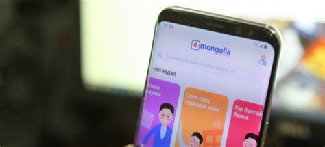 Н Учрал E Mongolia платформ ₮1 4 их наядын зардал хэмнэж төрийн хүнд суртлыг буурууллаа