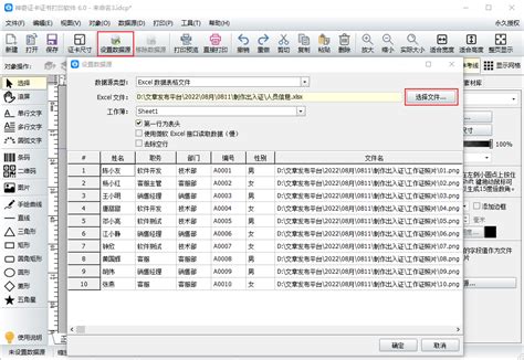 五分钟批量制作公司出入证文件照片excel