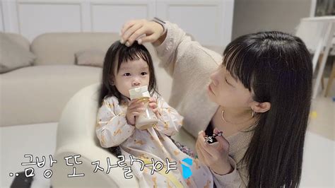 💇🏻‍♀️아기 앞머리 자르는 법 난 똥망했지만 꿀팁 찾아냄🔥 Youtube