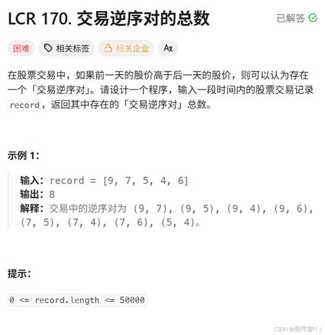 优选算法分治 归并排序 EW帮帮网