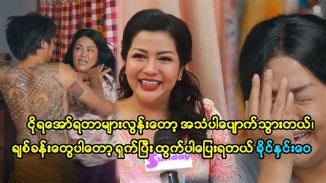 သမီးကို လာစော်ကားတဲ့သူတွေ လက်စားချေစီရင်ရဲတဲ့အထိမိခင်စိတ်ပြင်းထန်ခဲ့သူပ