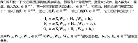Lstm 长短期记忆网络 基于rnn 比gru老20年 体现注意力的思想 代码实现 —— 笔记36《动手学深度学习