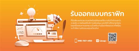 Ppgraphic Design • รับออกแบบกราฟิกหลายๆแนว • รับทำพาวเวอร์พ้อยราคานักเรียนนักศึกษา • รับพิมพ์