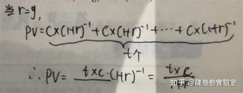 年金现值、终值的公式推导及计算 知乎