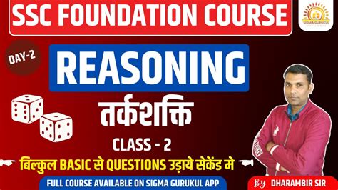 Ssc Foundation Course 2024 Reasoning Class 2 By Dharambir Sir Youtube