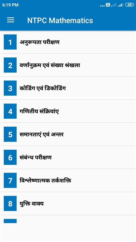 Railway Ntpc Reasoning Apk Download For Android Latest Version