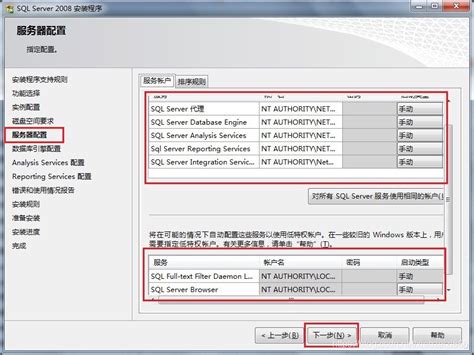 Sql Server 2008 R2 安装及登录server2008如何登录 Csdn博客