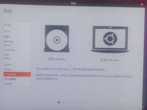 windows ubuntu20 04双系统安装详细教程 老毛桃安装ubuntu csdn博客