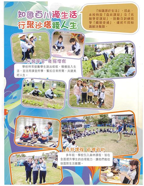 Aplichau Kaifong Primary Babe
