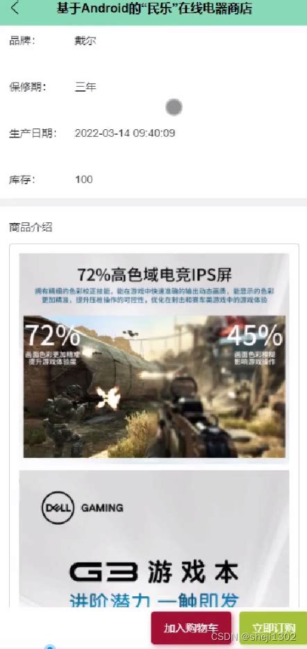 附源码 计算机毕业设计pythonuniapp基于android的 民乐”在线电器商店81422程序源码lw远程部署uni