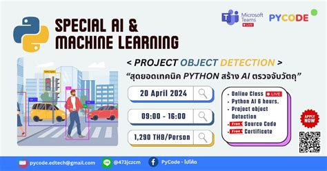 Special Ai And Machine Learning Camphub