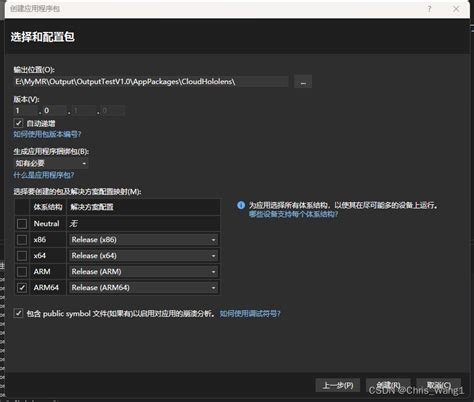 Unity Hololens 2 应用程序发布unity发布hololens图标 Csdn博客