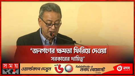 ১৭ বছর ধরে অন্যায়ের স্বীকার বিএনপি আমির খসরু Amir Khasru Mahmud Chowdhury Bnp Somoy Tv