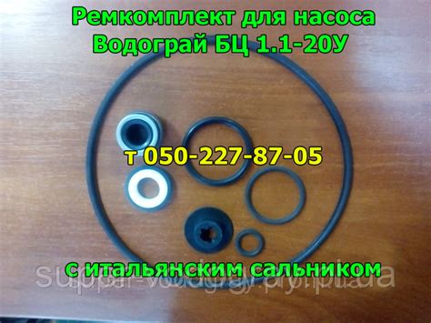 Ремкомплект для насоса Водограй БЦ 1.1-20У (без подшипника), цена 270 ...