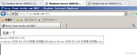 Window Server 2008 R2配置web服务器windows2008serverr2 Web服务器 Csdn博客