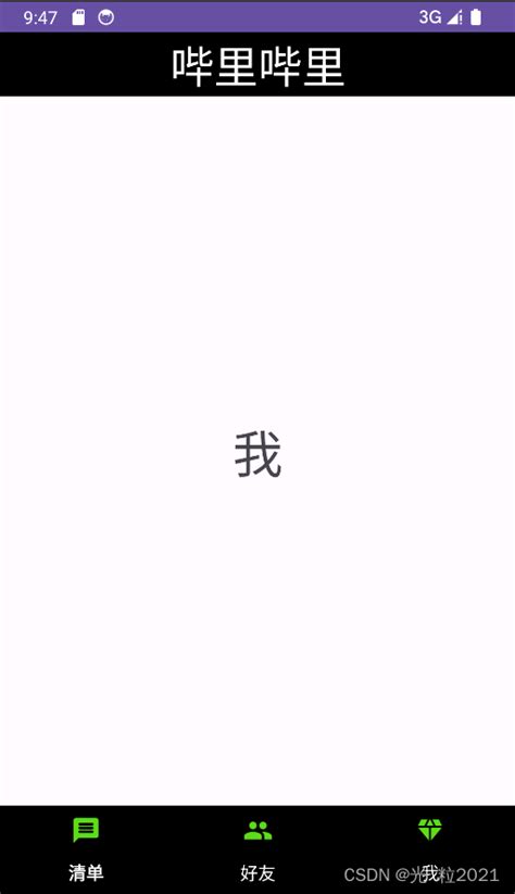 App门户页面设计与开发 Csdn博客