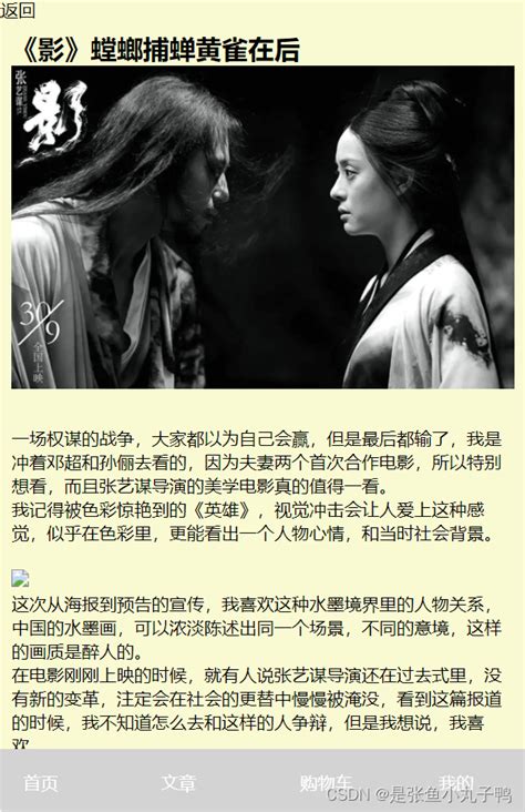 React实现移动端二级路由嵌套详解react脚本之家