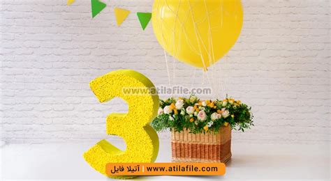 بک گراند عکس تولد سه سالگی آتیلا فایل