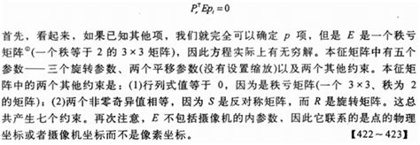 双目标定与三维计算：从理论到opencv实践双目视觉用opencv的q和三角计算 Csdn博客