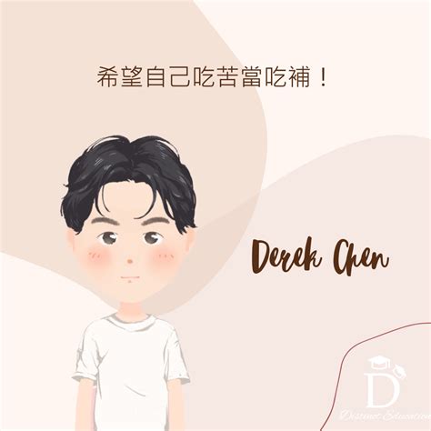Derek Chen