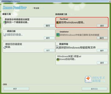 Windows Server 2019 默认管理员密码科普 都叫兽软件 都叫兽软件