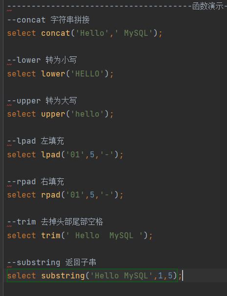 Mysql基础函数详解：字符串、数值、日期与流程操作 Csdn博客