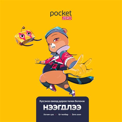 Хатан 💜pocketzero X Хатан мед уламжлалт эмнэлэг нэгдлээ😇 🩺Манай эмнэлэг Бүх төрлийн бариа