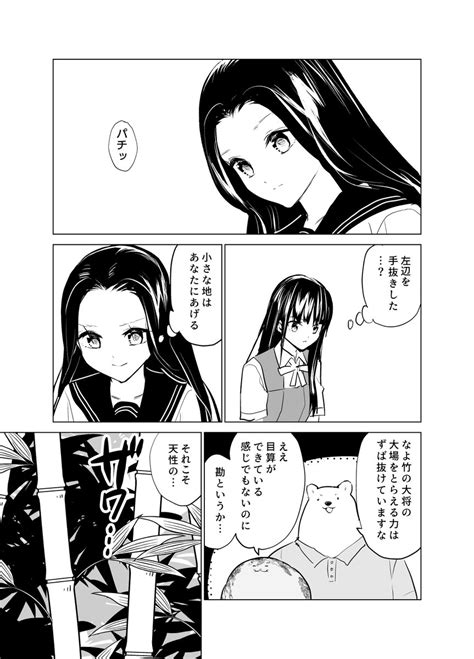 大会おわりまで