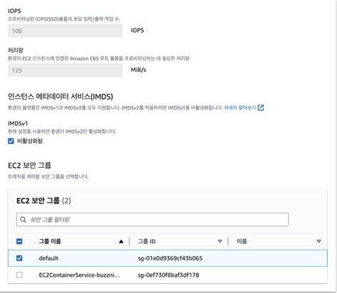 Elastic Beanstalk 간단한 웹 어플리케이션 배포하기 실무에 바로 쓰는 Aws
