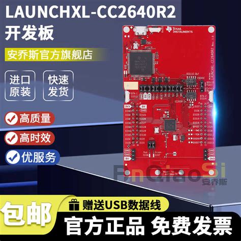LAUNCHXL CC2640R2 Low Power Bluetooth CC2640R2 Wireless MCU LaunchPad Shopee Philippines