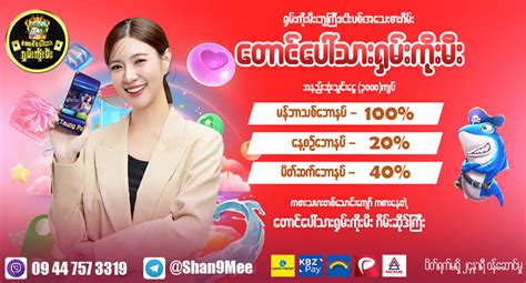 တောင်ပေါ်သားရှမ်းကိုးမီး အေးဂျင့်ကြီး